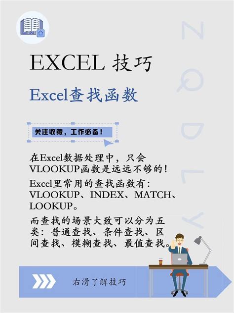 Excel查找函数：同时查找多个不同字符串 办公软件腿腿教学网