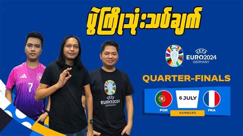 ပေါ်တူဂီ 🆚 ပြင်သစ် ပွဲကြိုသုံးသပ်ချက် Youtube