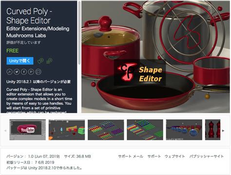 新作無料アセットUnity内でモデリングが行える新作ツールシェイプを滑らかな曲線に変形するスタイルのカーブポリゴンハンドル操作で直線を滑らかな曲線にするLODモデル作成機能など機能性
