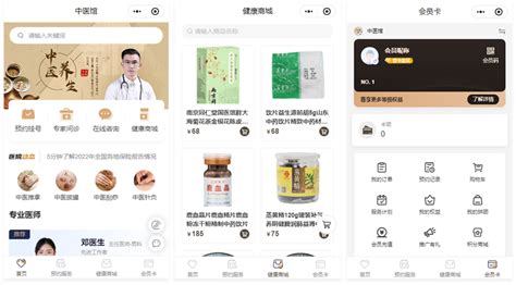 中医馆管理系统会员服务预约小程序作用如何中医馆小程序 Csdn博客
