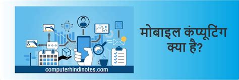 प्रबंधन सूचना प्रणाली क्या है Computer Hindi Notes
