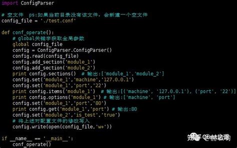 configparser—优雅的配置管理 知乎