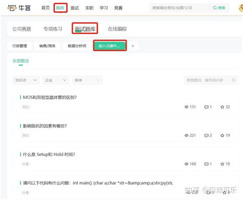 嵌入式硬件工程师必问面试题（附答案） 知乎