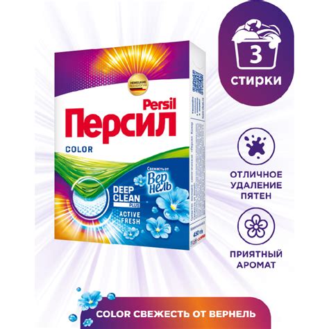 Стиральный порошок Persil (Персил) купить в Минске, доступные цены ...