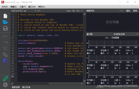 【k210学习笔记】maixpy(1)maixpy Ide安装与使用maixpy Ide Windows 025exe Csdn博客 【k210学习笔记】maixpy(1)maixpy Ide安装与使用maixpy Ide Windows 025exe Csdn博客