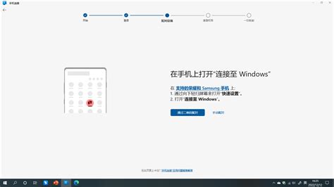 非特定手机如何连接到windowslink To Windows Csdn博客 非特定手机如何连接到windowslink To Windows Csdn博客