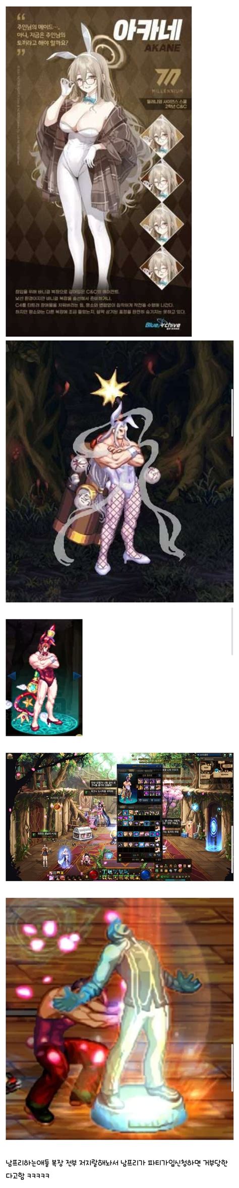 바니걸 아바타 출시한 던파근황  볼텍스 게이밍