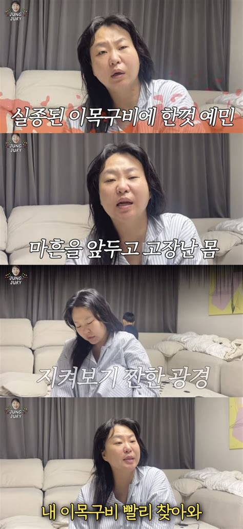 아들넷 엄마 정주리 몸 망가졌다이목구비 없어진 상태 파이낸셜뉴스