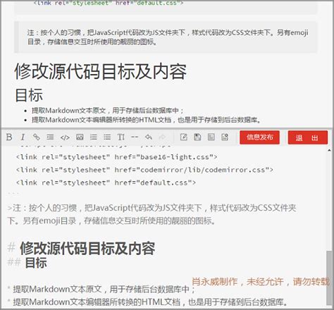 markdown文本编辑器在信息发布及信息交互功能上的使用（一） src markdown it csdn博客