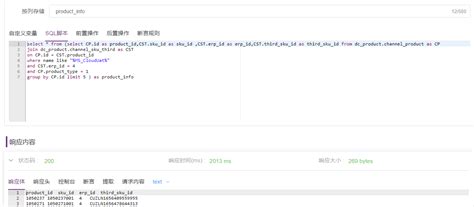 Question Varsgetobject去获取sql的结果为啥是空的？ · Issue 15475 · Metersphere