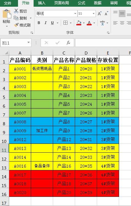 Excel中如何在表格中每行之后插入一行或插入多行？ 趣帮office教程网