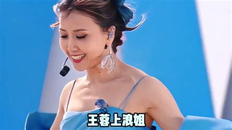 实力唱将王蓉，一公惨遭淘汰？ 腾讯新闻