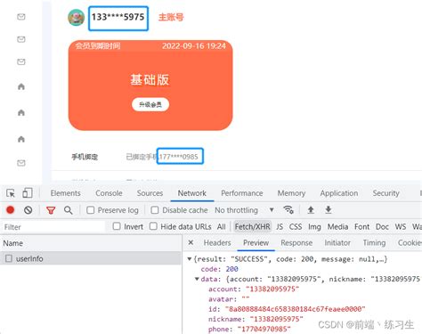 真简单 vue element项目 手机号中间四位变星号 例如：138xxxx7788 一招搞定 vue3 手机号显示星号 csdn博客