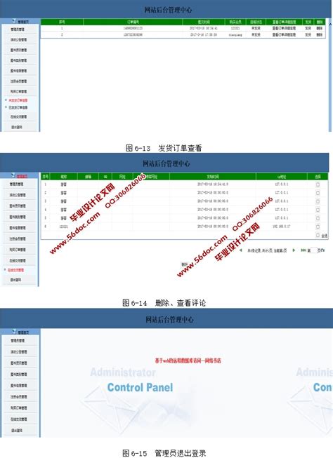 基于web的远程数据库访问 网络书店的实现 jsp sqlserver 含录像 javaweb 56设计资料网