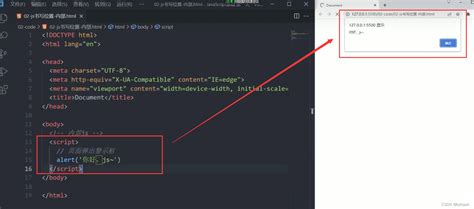 JavaScript基础第一课