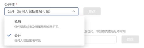 代码库设置 Atomgit 帮助文档