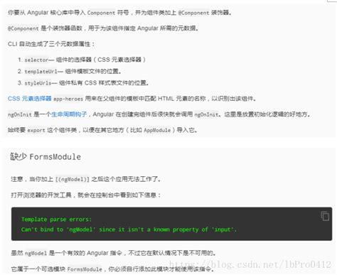浅谈angular4，带你入门anger我有angular 4 Csdn博客