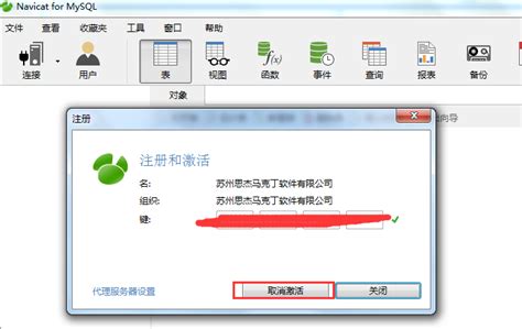 教您快速迁移navicat到新的计算机 Navicat中文网站