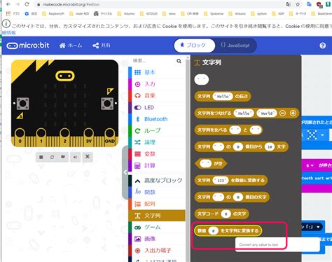初めてのble 6 micro bitでペリフェラル③uartサービス arduinoクックブック