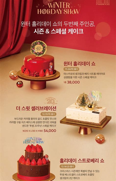 냥코 On Twitter 크리스마스 케이크 투썸도 괜춘해보인다 Zmsa8kqrhn Twitter