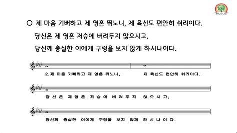 Rubus 합창단 [화답송]부활 성야 2독서 후 화답송 공통 손상오 신부님 곡 Youtube