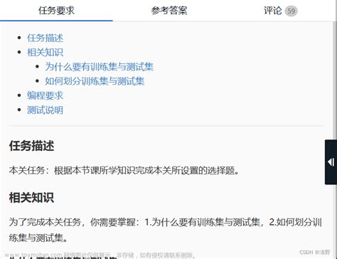 模型评估：可决系数与纳什效率系数 Toy模板网