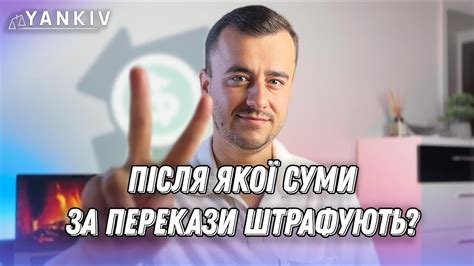 Актуальні ліміти на перекази по картках та пошті Youtube
