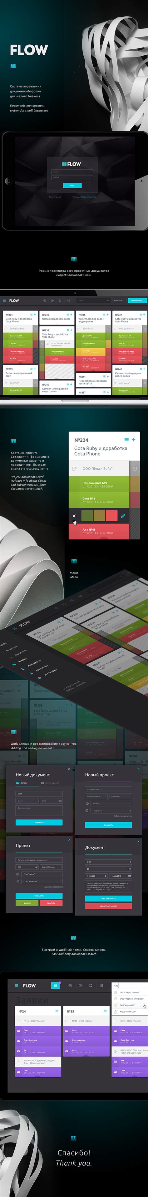 Flow Documents Management System Behance