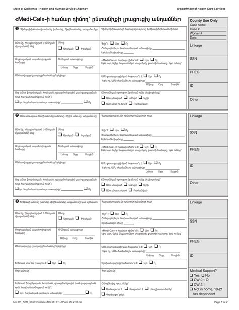 Form Mc371 Fill Out Sign Online And Download Printable Pdf