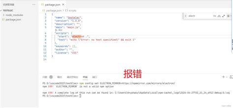 创建electron解决包清理的问题解决镜像源卡住下载时间长electron 清除缓存 Csdn博客