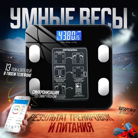 Напольные весы Top Goods смарт-весы, черный купить по низкой цене с ...