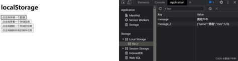 Vue的localstorage本地缓存和sessionstorage临时缓存51cto博客vue 本地缓存