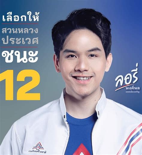 แมวเกเร On Twitter คนจะเล่นการเมือง มันต้องเคารพการตัดสินใจกัน จำเป็น