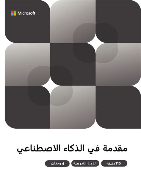 Course 1 Lesson Plan Pdf