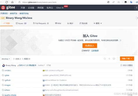 企业微信开发008 使用wxjava企业微信开发框架 封装第三方应用企业微信开发001 并且实现多企业授权访问 企业微信开发010