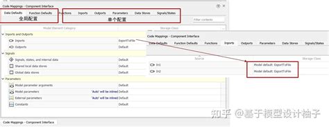 simulink 代码生成 01 自定义函数接口 知乎