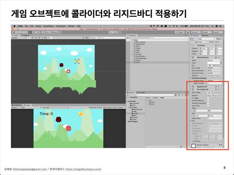 유니티 기초 36충돌 여부에 따라 게임 점수 증감하기 유니티 기초