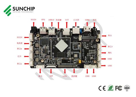 Sunchip Android Embedded Arm Board Rtc Uart Poe Lan 1000m Usb Tf Pcb Circuit Motherboard