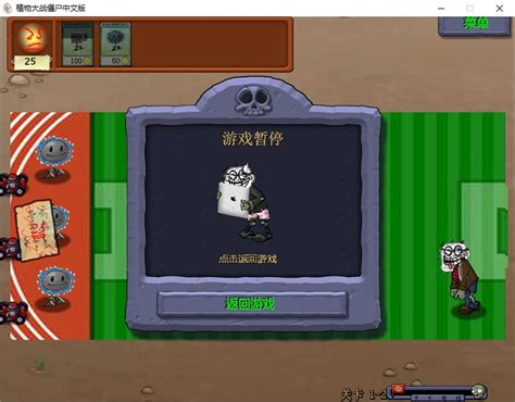 植物大战僵尸学生版下载 植物大战僵尸学生大战老师下载绿色版 极限软件园