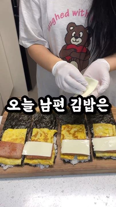 실패할 수 없는 조합남편도시락계란김밥남편김밥도시락메뉴추천 Youtube