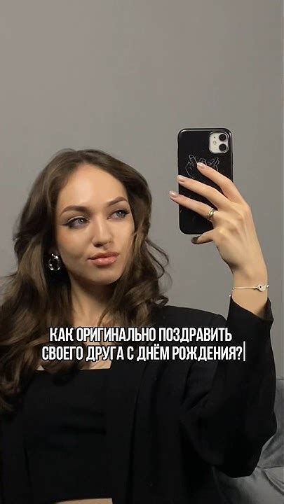 Как оригинально поздравить друга с днем рождения продвижениевинстаграм Youtube
