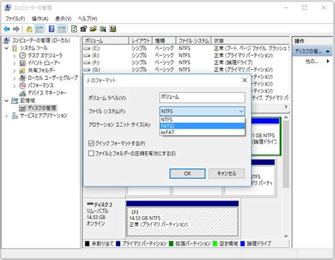 Raspberry Piで 使うsdカードのフォーマット－fat32に再フォーマット Minitool Partition Wizard