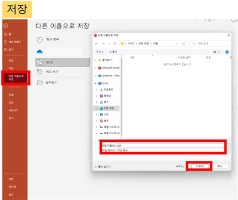 파워포인트 PPT 간단하게 대표 이미지 썸네일 만들기