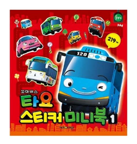 삼미호 타요 스티커미니북1 미술스티커 스티커북 시트지스티커 티몬