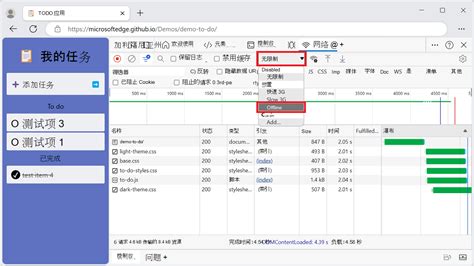 网络功能参考 Microsoft Edge Developer Documentation Microsoft Learn