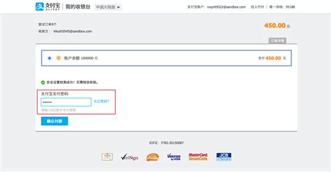 spring boot 整合支付宝实现在线支付方案（沙箱环境） springboot整合支付宝沙箱支付 csdn博客