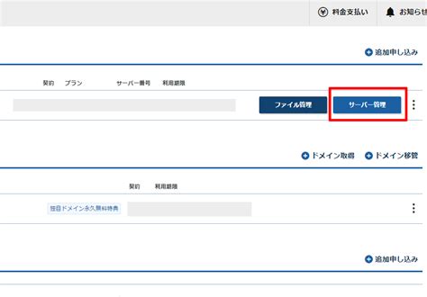ボクステ株式会社公式ブログエックスサーバーで引っ越し先の新サイトurlにリダイレクトする方法