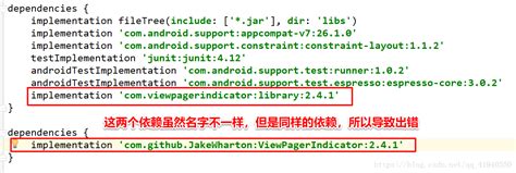 导入同样的依赖导致一系列的出错：错误1：program type already present android support v4