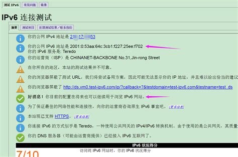 之前ipv6 我都设置的妥妥的 不久前就完全不行了 是我这里的isp封锁了？ · Issue 9361 · Xx Netxx Net