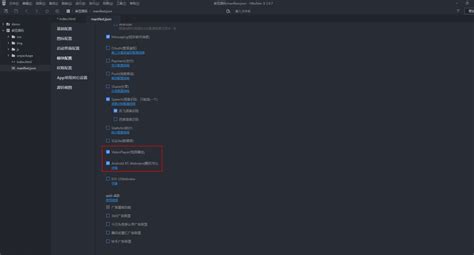 hbuilderx打包app方法 青狐资源网
